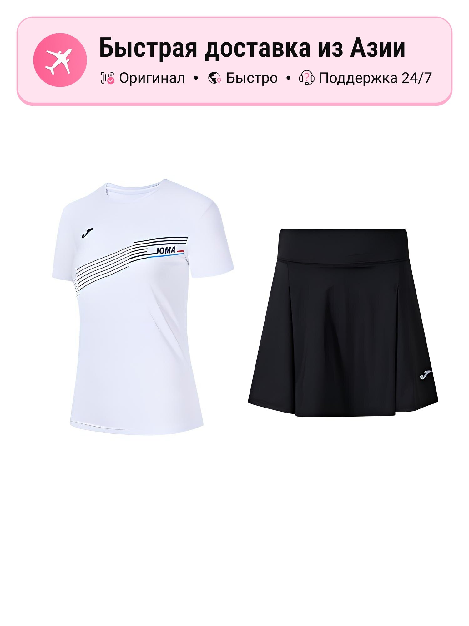Костюм спортивный Joma