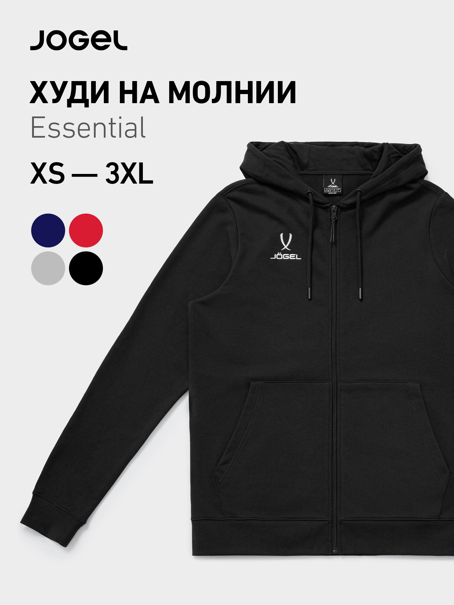 Худи спортивное Jogel