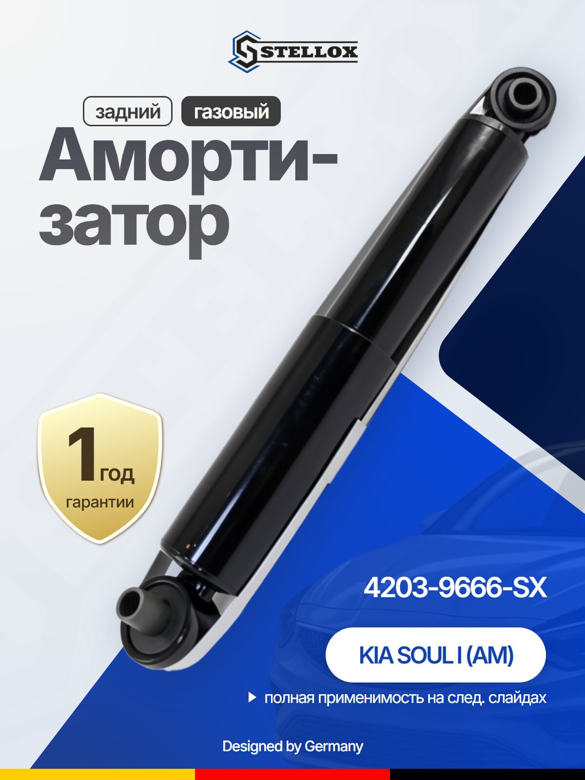 Амортизатор задний газовый для KIA