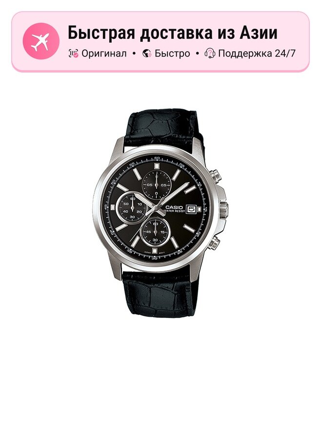 Наручные часы CASIO American Classic