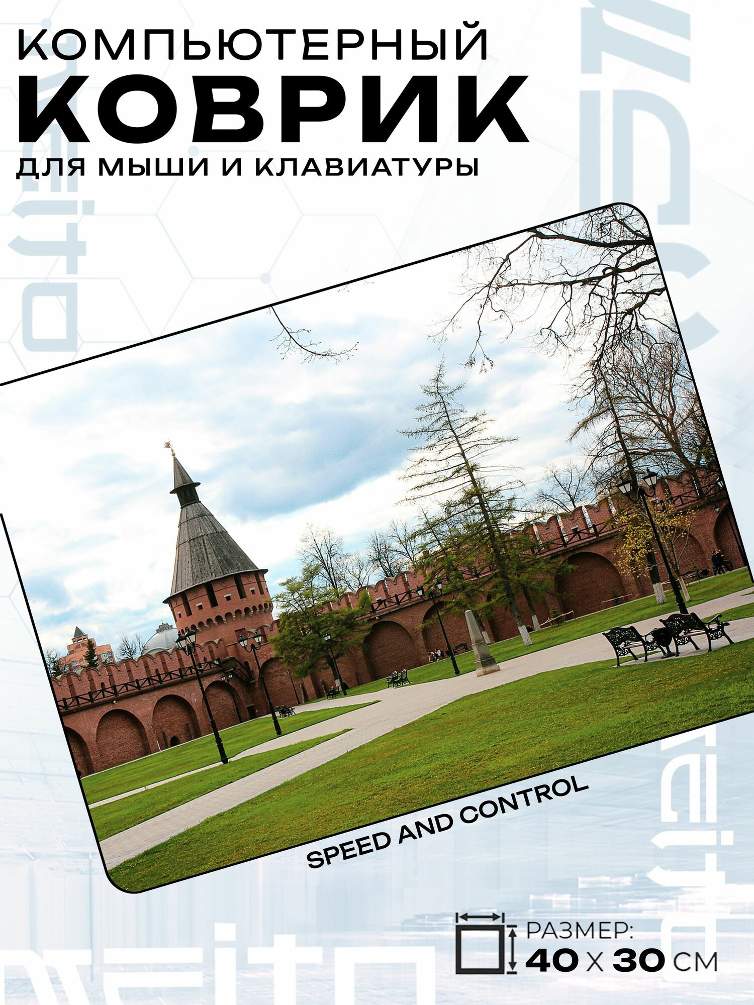 Игровой коврик для мыши жаккард 40x30 см Тула