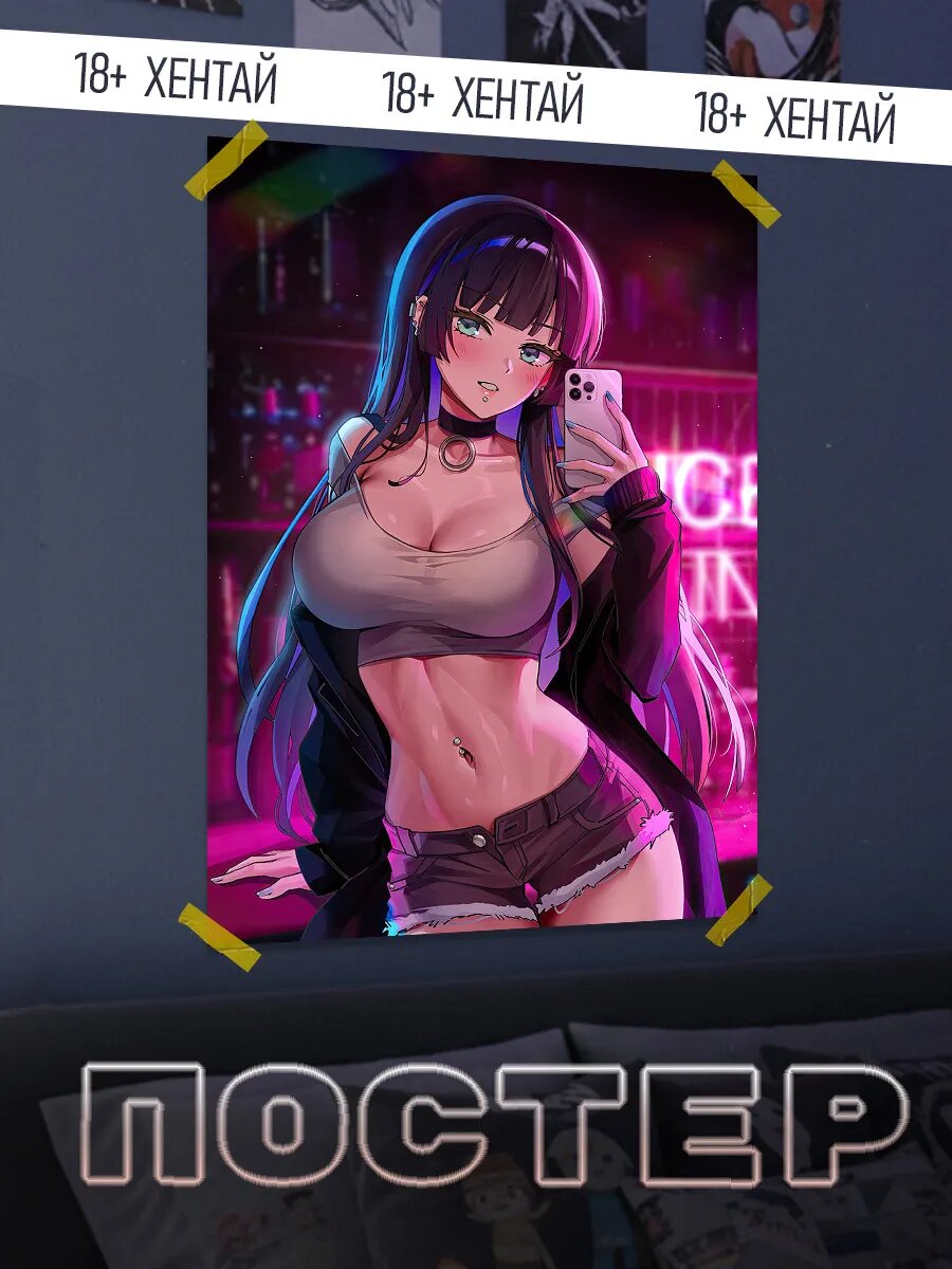 Постер на стену хентай аниме тян, постер hentai ахегао