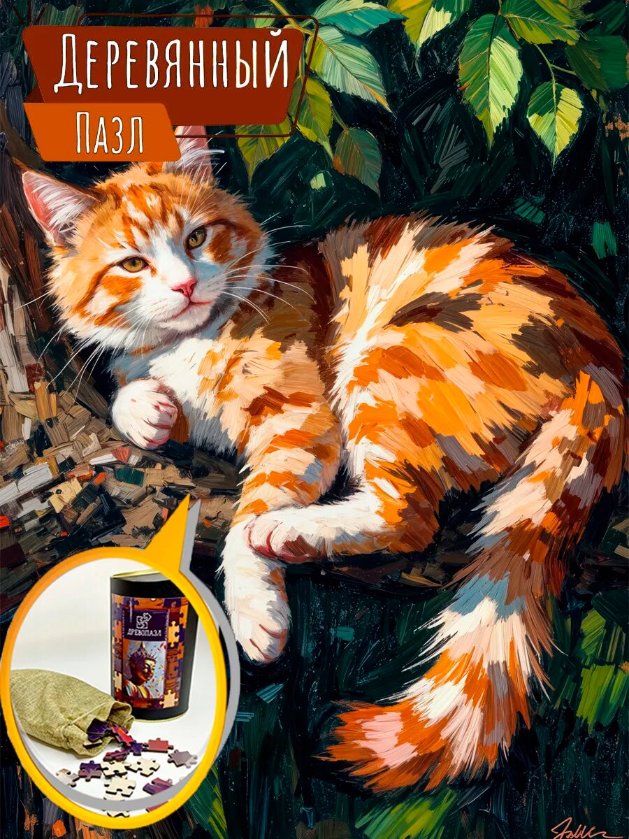 Деревянные пазлы кот на ветке
