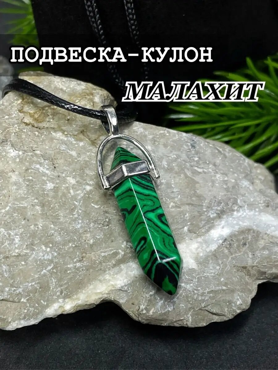 Подвеска
