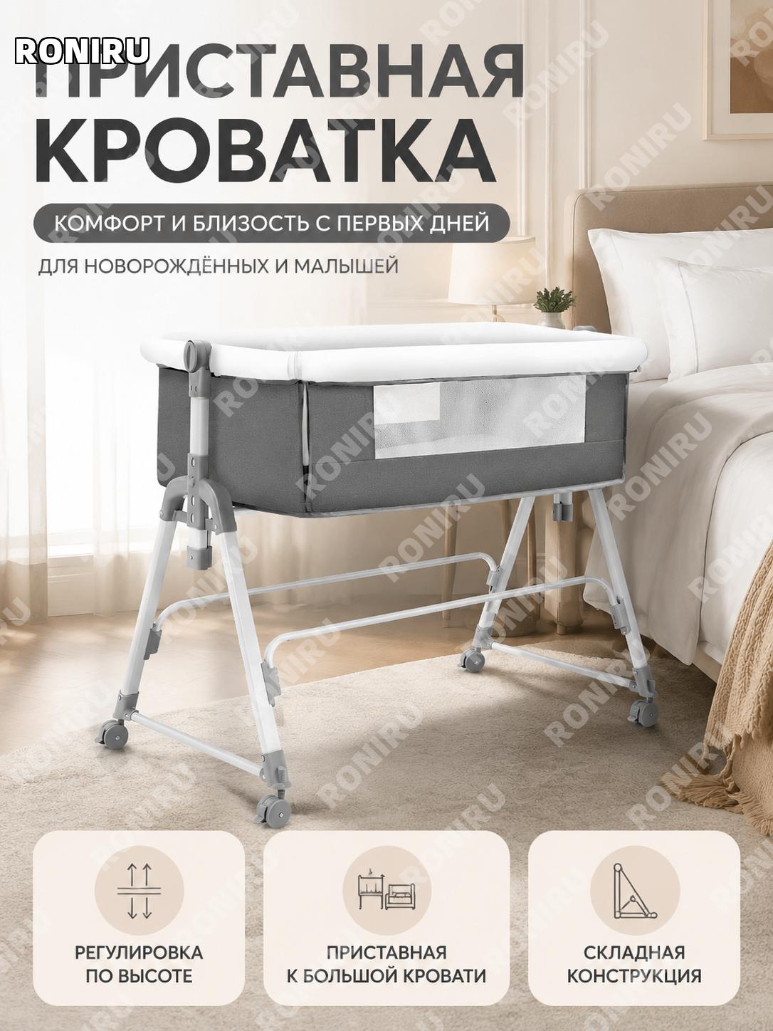 Детская приставная кроватка серый стандарт с белой трубкой складная кровать-качалка для малыша многофункциональная