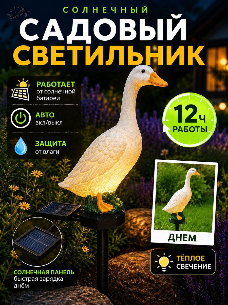 Фигурка садовая белый