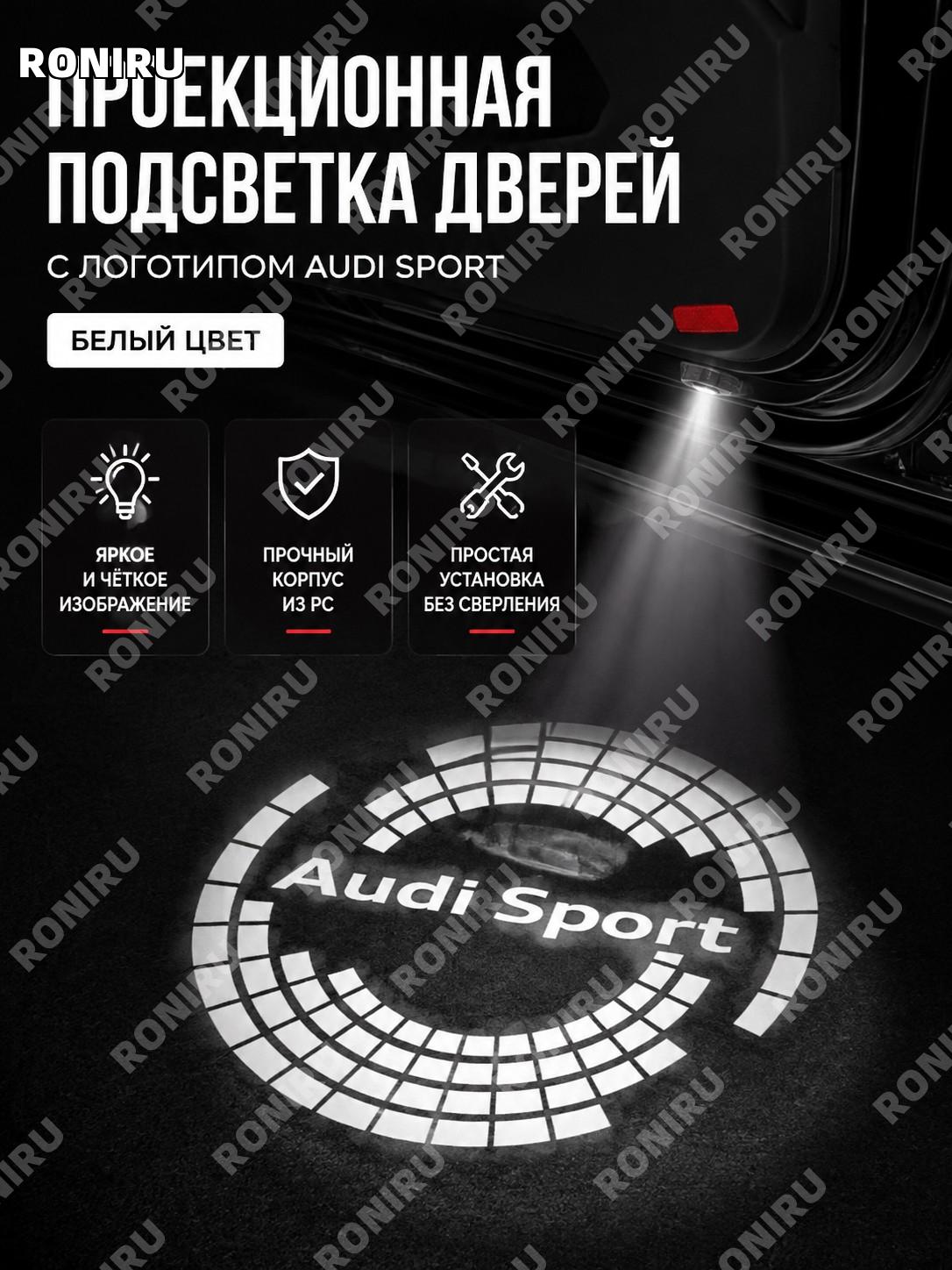 Автомобильная приветственная лампа Audi с лазерной проекцией, версия «Техно», белая PC для дверей A4L A5 A6L авто