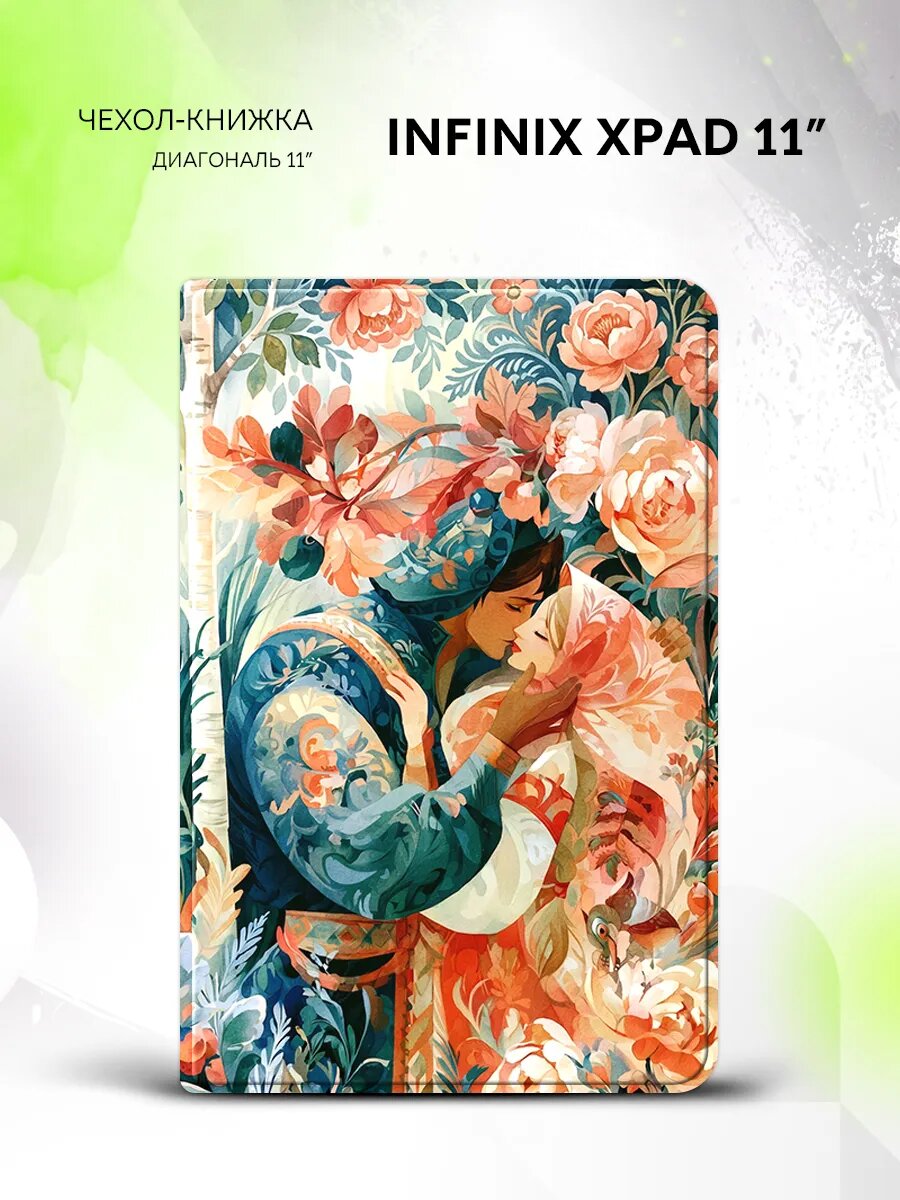 Чехол книжка на Infinix Xpad, Инфиникс ИксПад, защитный, функция подставки