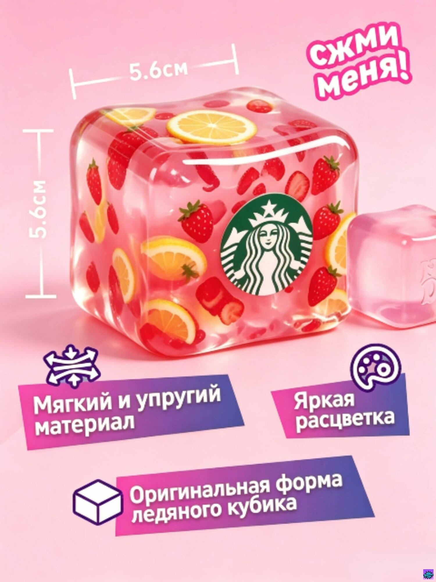 Музыкальная декомпрессионная игрушка Starbucks Cube Pinch Music 1 шт