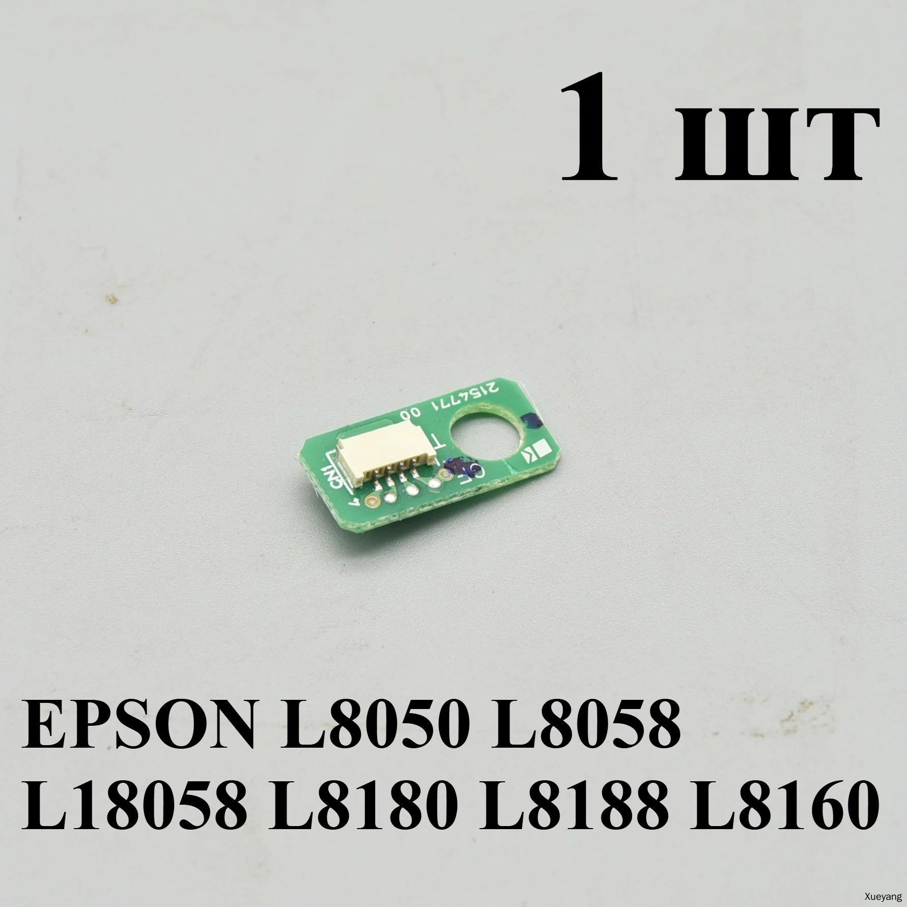 Расходник для печати 1 шт Датчик подачи бумаги PE 2154772 для принтеров EPSON L8050 L8058 L18058 L8180 L8188 L8160, совместимый, 1 шт