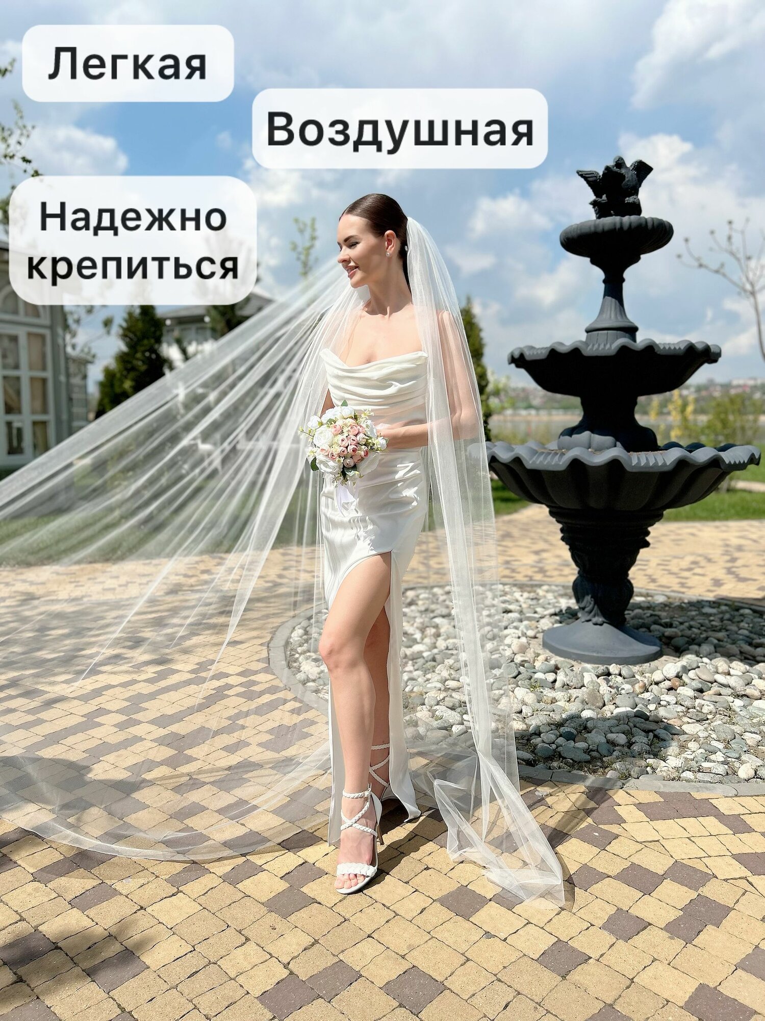 Фата — фото 1