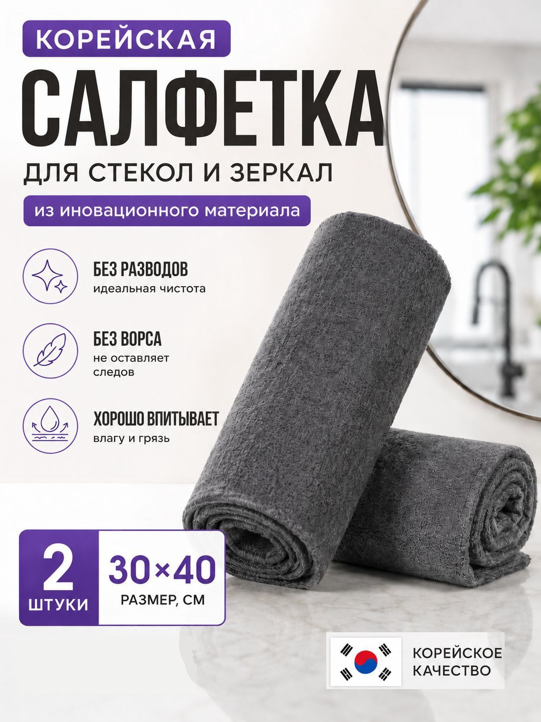 VALARTIS Салфетки для уборки Салфетки для уборки, Серый, 30х40 см, 2 шт.
