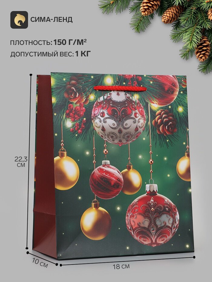 Пакет подарочный «Ёлочные игрушки», 18×10×22.3 см, зеленый, плотность 150 г/м