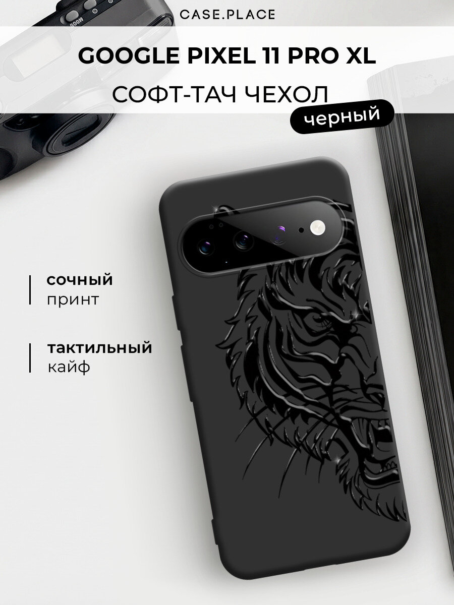 Чехол на Google Pixel 11 Pro XL / Гугл Пиксель 11 Про XL c принтом Тигр половинка