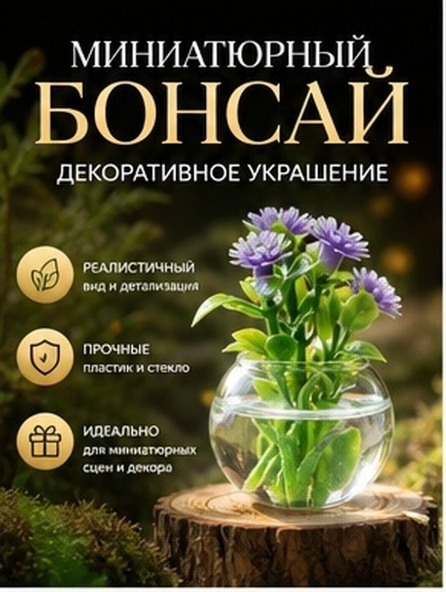 2 Штуки Реалистичные Мини Домик Бонсай Игрушечный Домик Растение В Горшке 4x2.6Cm