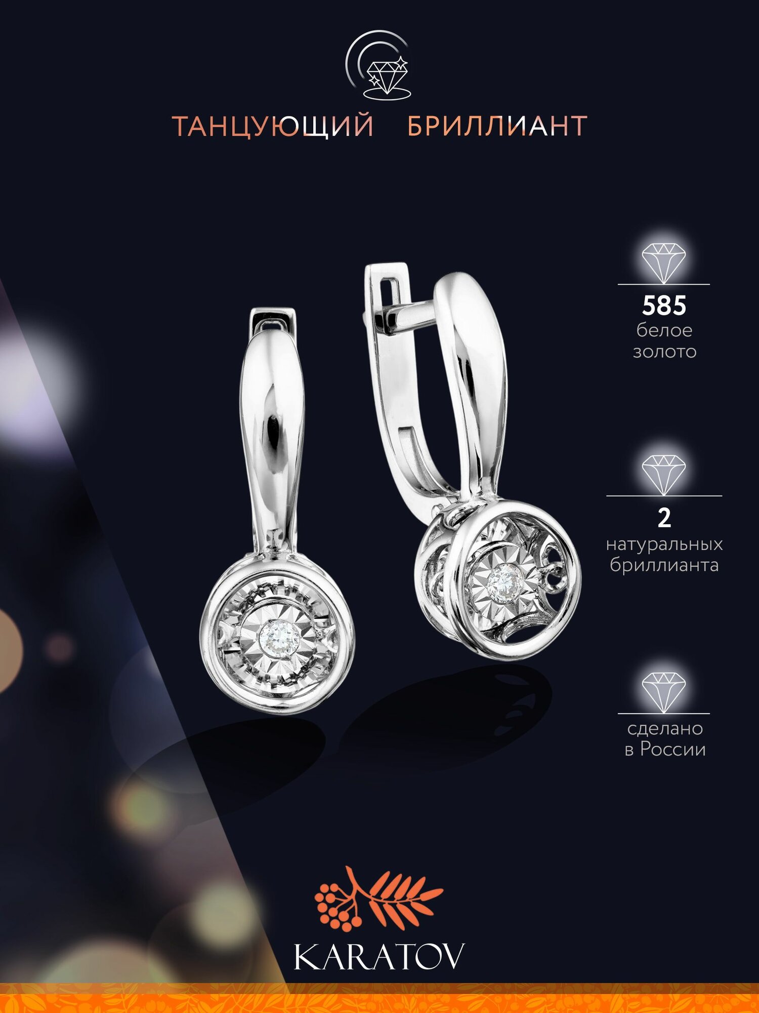 Серьги KARATOV, белое золото, 585 проба