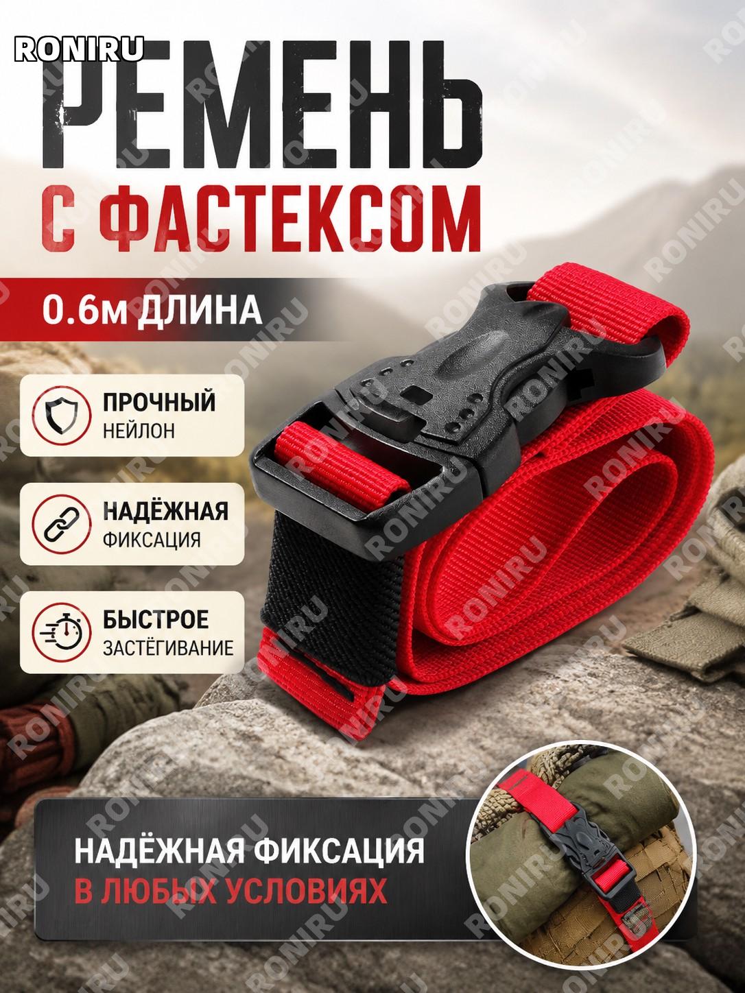 Нейлоновый ремень стяжка с пряжкой 0,6 м для груза и багажа, многофункциональная лента быстрого развязывания дома