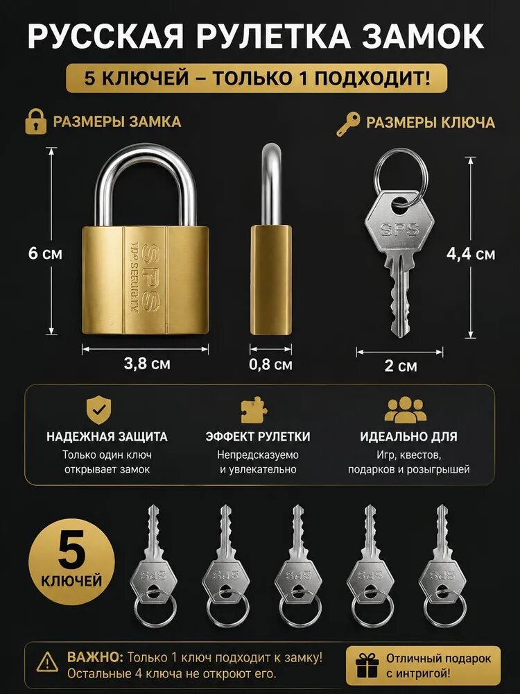 Замок Русская рулетка, волшебный замок гравитационный, фокус реквизит для сцены и вечеринок, 1 доска 2 замка 5 ключей, интерактивный ближний фокус