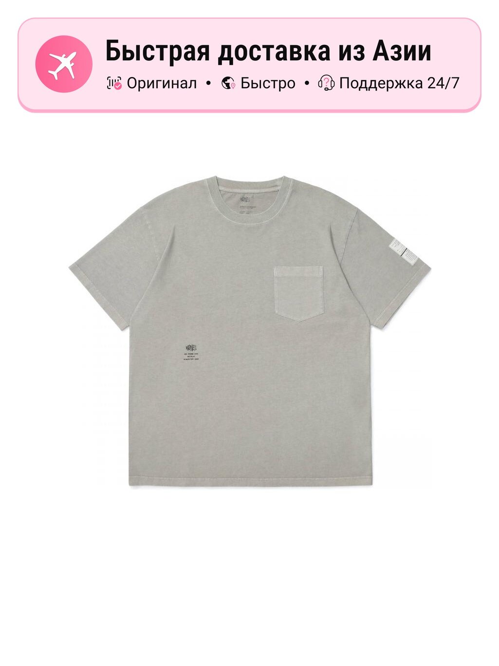 Футболка Sand Crew Neck Moderate Straight Fit