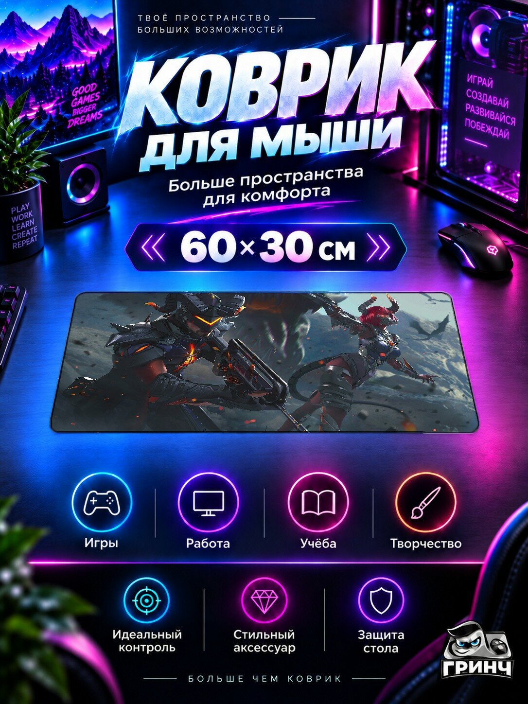 Игровой коврик для мыши 60×30 см — Garena Free Fire / Гарена Фри Фаер — Garena Free Fire Game New