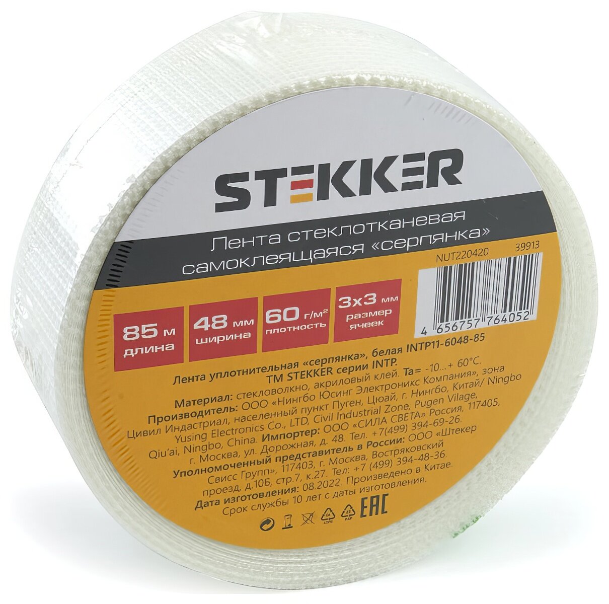 Уплотнительная лента серпянка STEKKER 60 г/м2x48 мм, 85 м, белая intp11-6048-85 39913