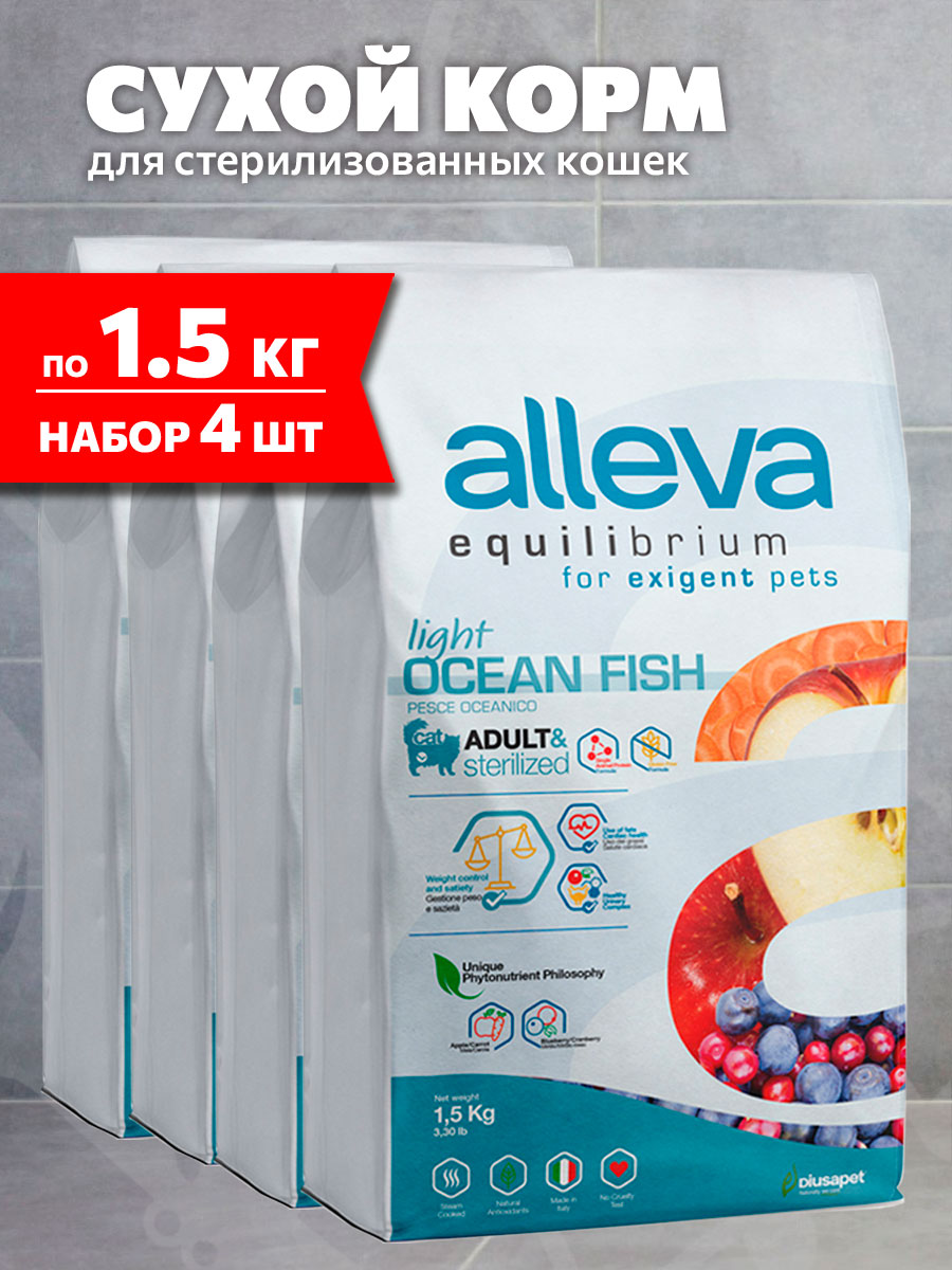 Корм сухой Alleva Equilibrium Adult Cat Sterilized Fish для взрослых кастрированных котов и стерилизованных кошек, рыба, 1,5 кг х 4 шт