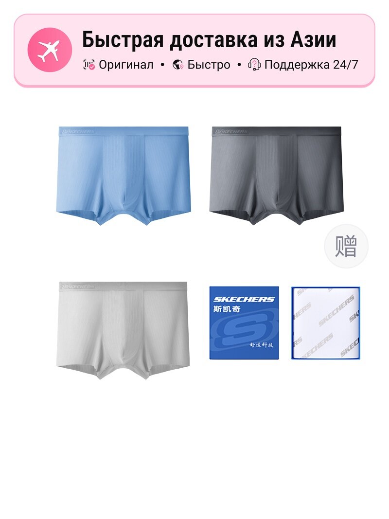 Трусы SKECHERS Skechers, комплект