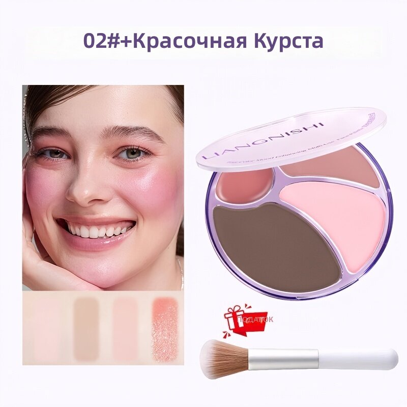 Палетка для макияжа 4 цвета с кистью для хайлайтера, водостойкая, для румян и контурирования, оттенок 02#