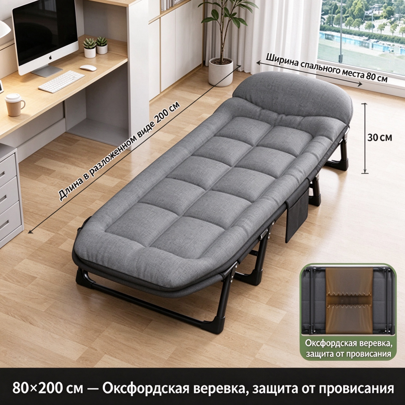 Раскладная кровать-трансформер, оксфорд, регулировка спинки, надёжная опора, 200×80 см
