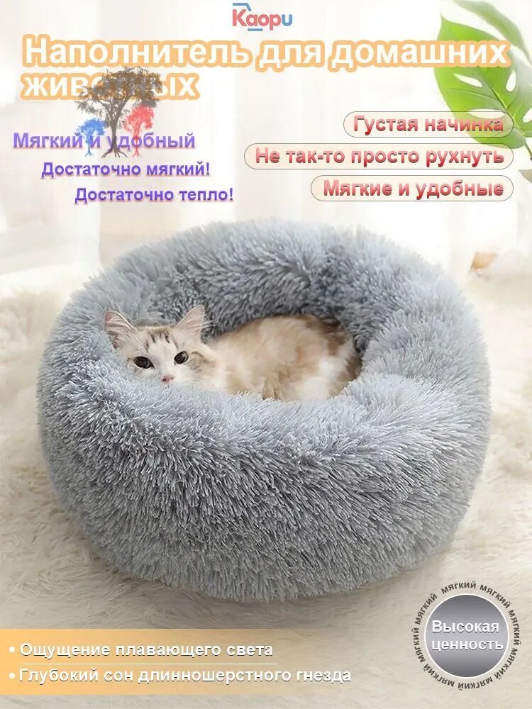 Лежанка экомех премиум, подстилка для кошек и собак мелких и средних пород с мехом, лежак для животных с бортиками, матрасик 40 см