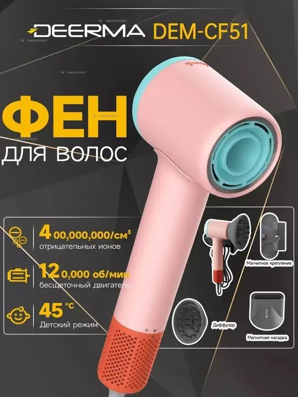 Xiaomi Фен для волос CF51W 1400 Вт, скоростей 2, кол-во насадок 2, розовый