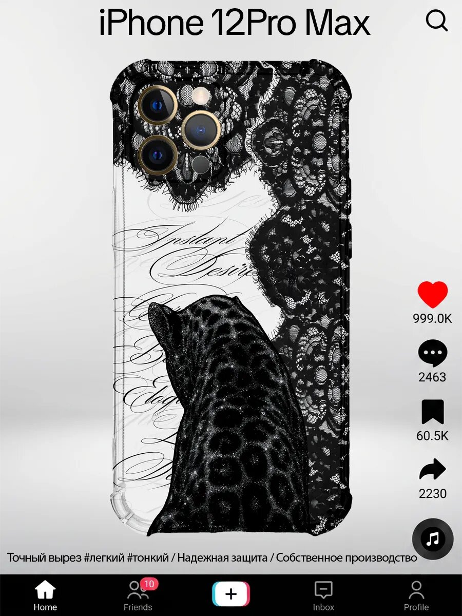 Чехол на iPhone 12 Pro Max с принтом Кружево леопард гламур