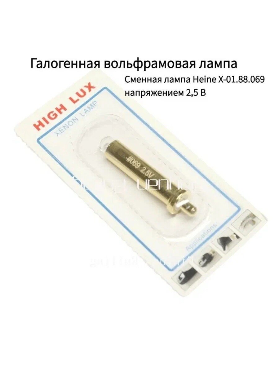 Лампочка, Цоколь: Без цоколя, 2.5 Вт, Галогенная, 1 шт, Единиц в одном товаре 1