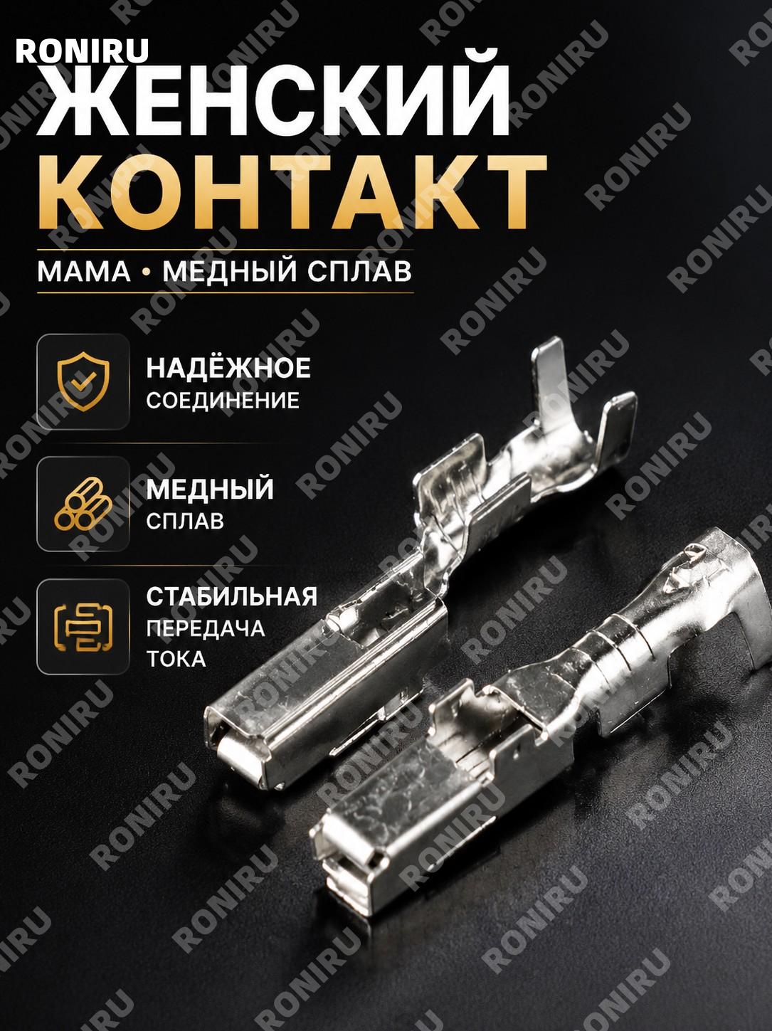 母端子 MG651032/6520-0492/90980-10908 контактный элемент для соединения и замены в электрических системах и разъемах