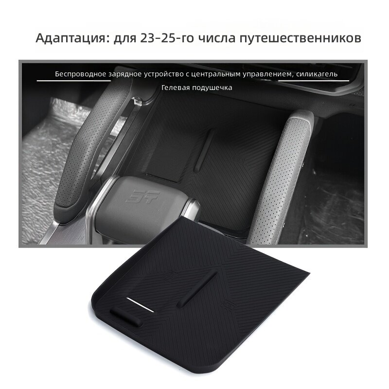Передний лоток-органайзер для центральной консоли автомобиля с площадкой беспроводной зарядки и противоскользящим ковриком, для моделей 2023–2025