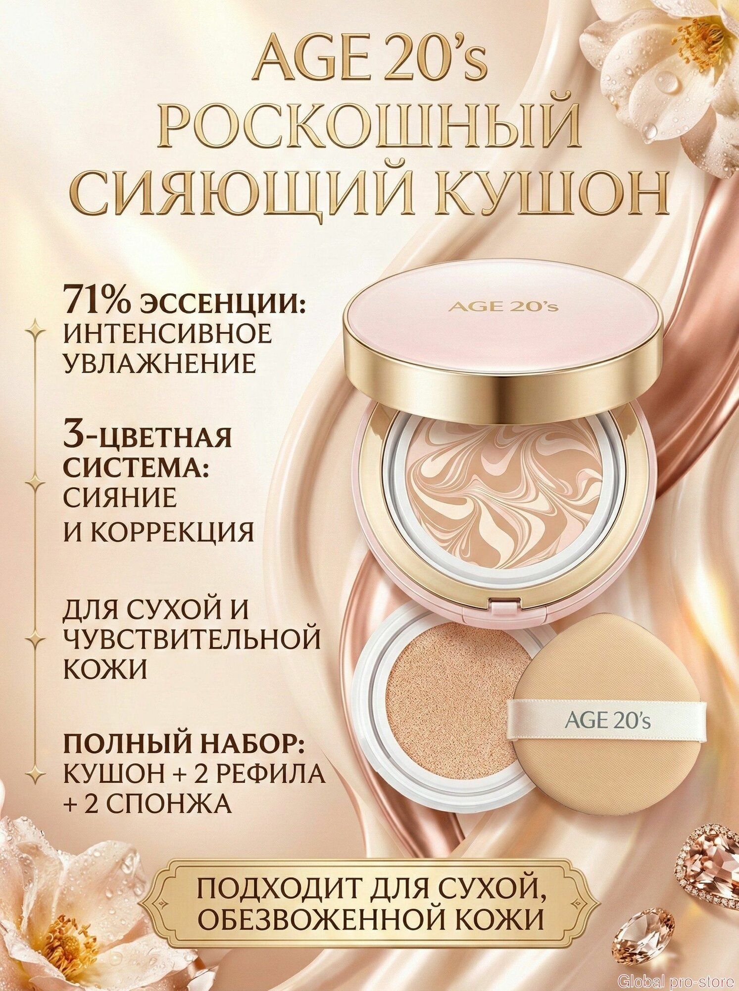 Кушон AGE 20's Signature Pact Long Stay SPF50+/PA+++, Светло-бежевый, 21 Тон