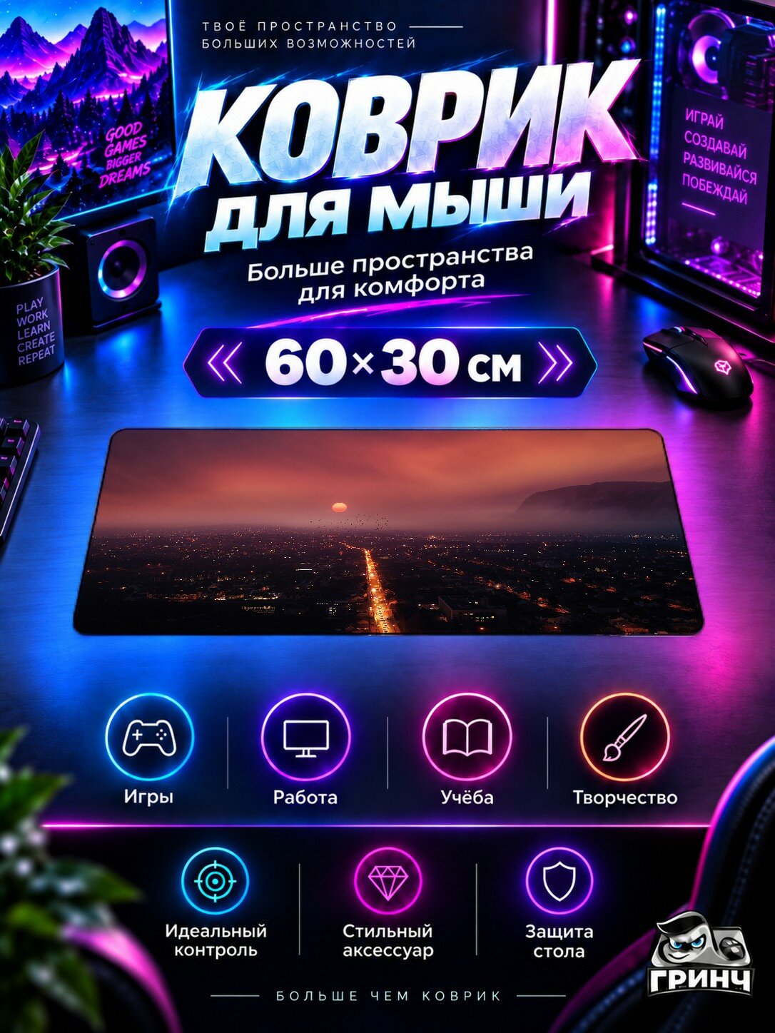Игровой коврик для мыши и клавиатуры City Morning Lights Город Утро Огни 60х40 см XL