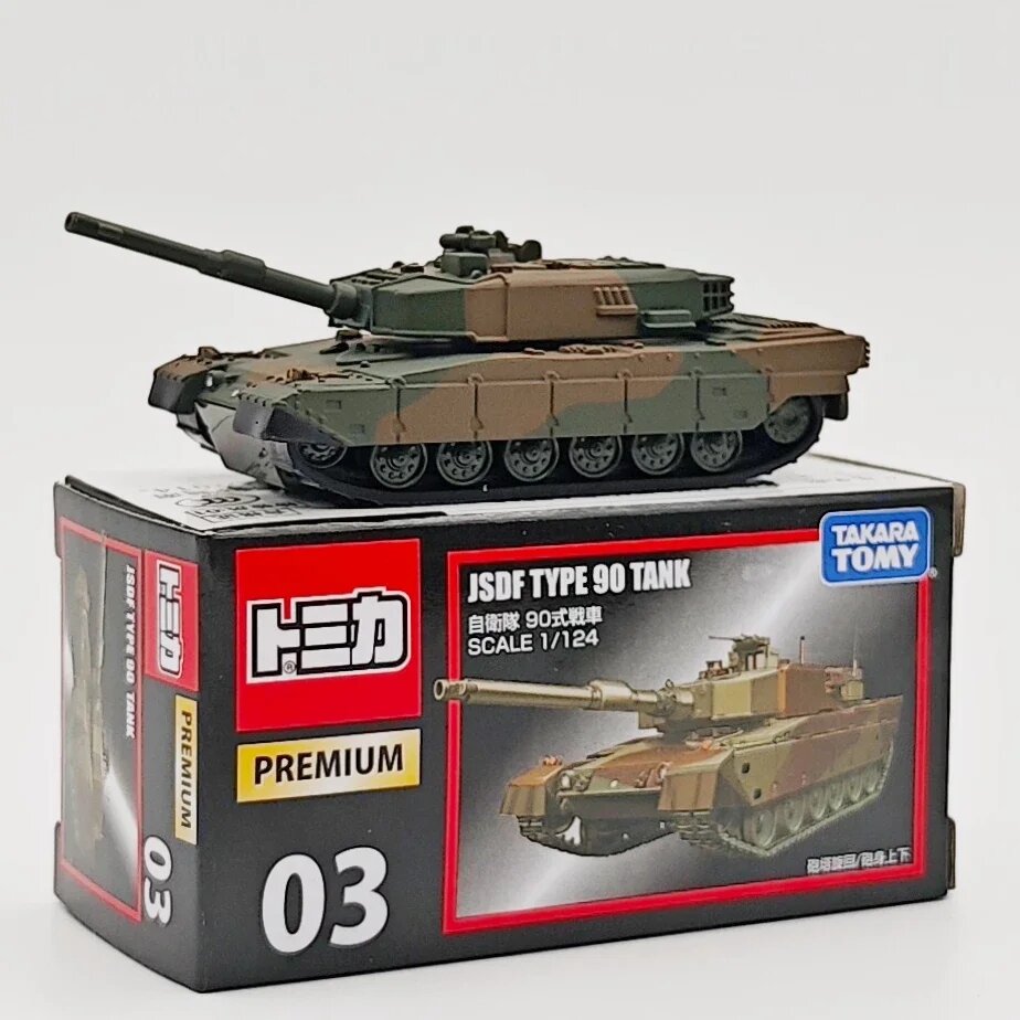 TAKARA TOMY Tomica: F-35 LIGHTNING JSDF TYPE 90TANK Type 90 tank