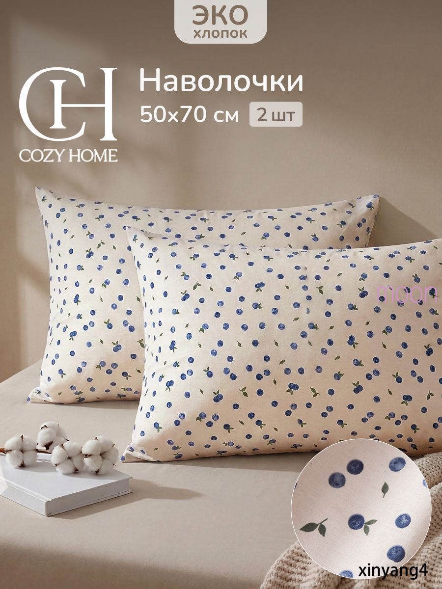 Наволочка 50x70 см 2 шт поплин, бежевый, синий полоски
