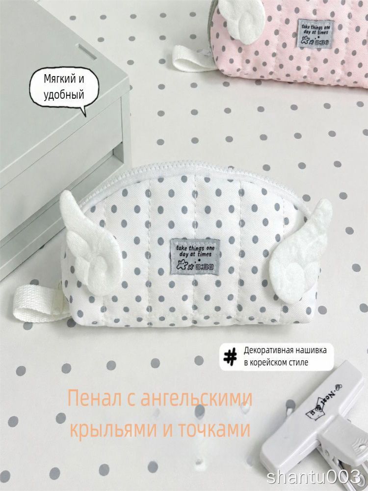 Пенал для карандашей с ангельскими крылышками и точками, мягкий, для детей, косметичка