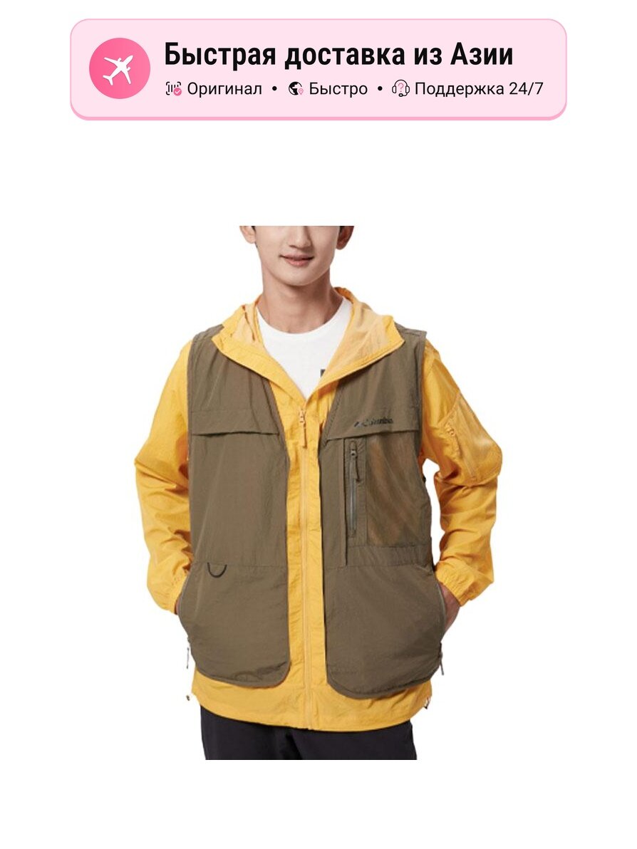Жилет Columbia Burnt Yellow 397