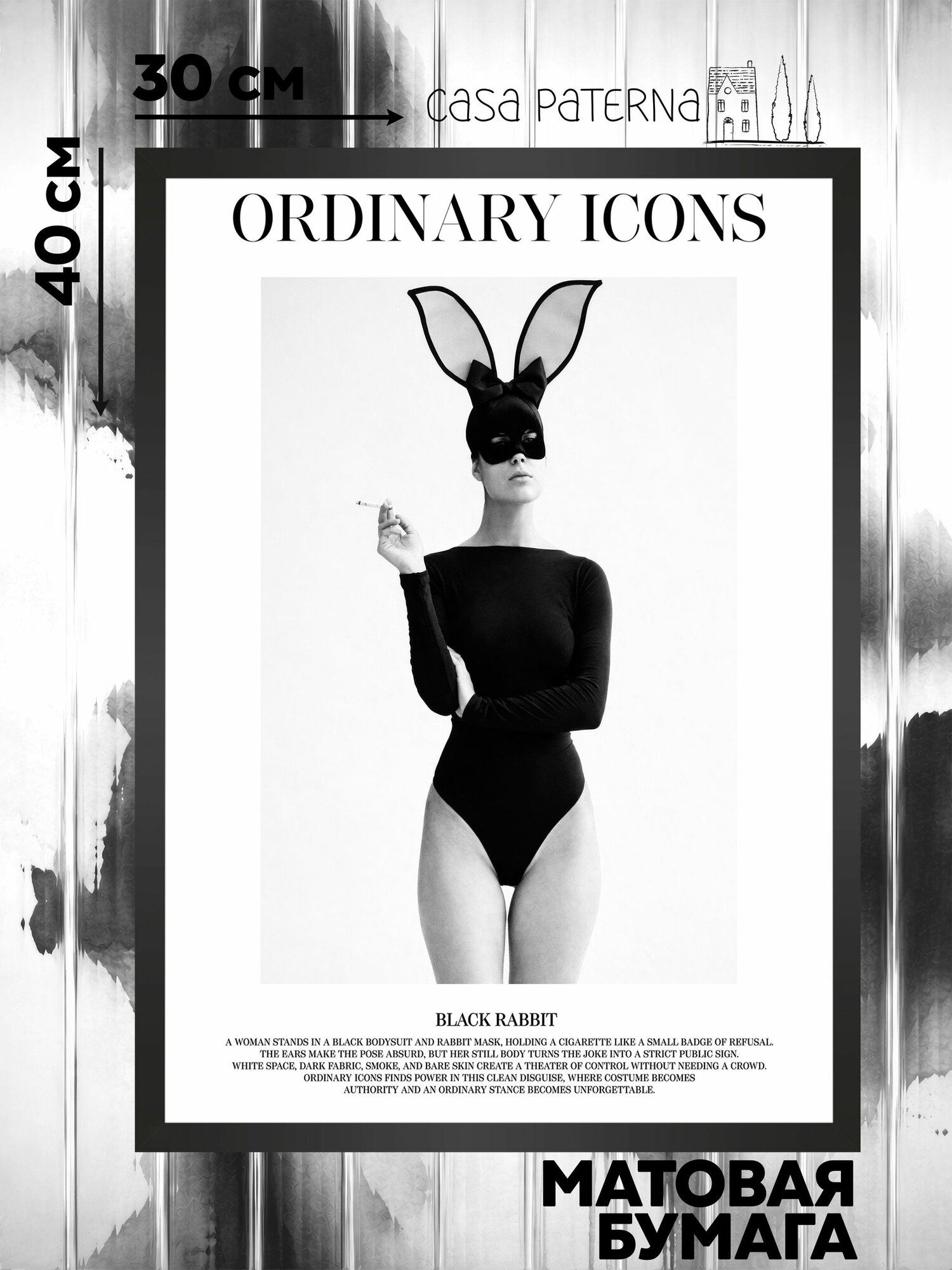 Постер на стену 30х40 Ordinary Icons #24, черно-белая фотография для интерьера, без рамки Casa Paterna