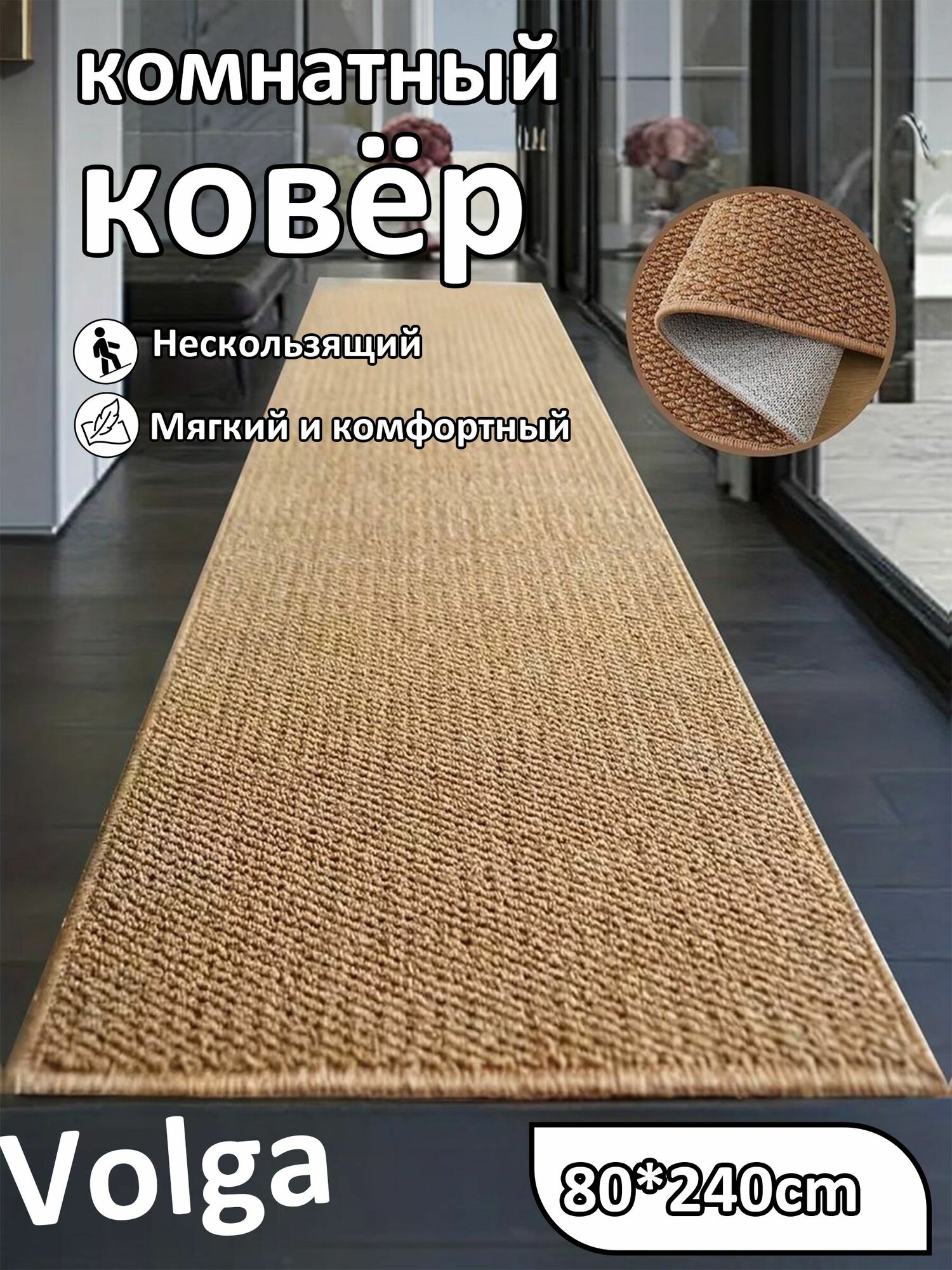 Ковер дорожка 80x240 см 3 мм без рисунка хаки
