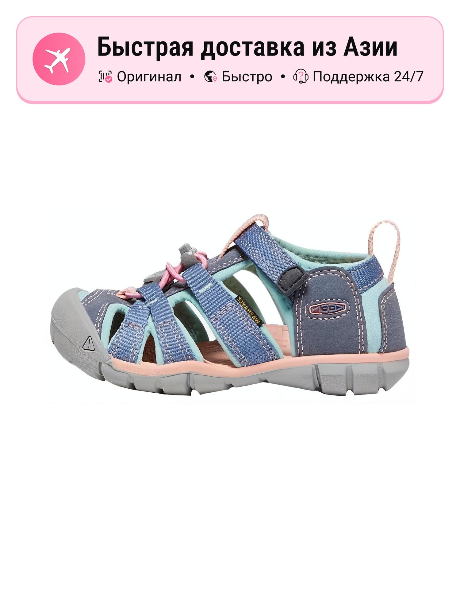 Сандалии KEEN Seacamp 2 CNX