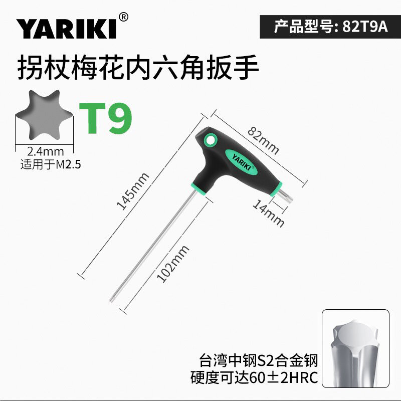 Т-образный ключ Torx T9, сталь S2, высокая прочность, звездчатый шестигранный ключ, промышленный класс 65x135мм