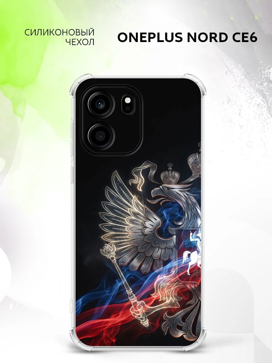 Чехол на OnePlus Nord CE6, ВанПлюс Норд СЕ6, силиконовый, с защитой углов