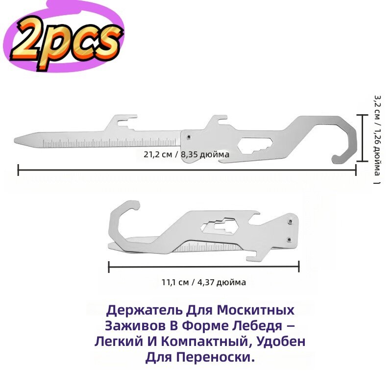 Складной многофункциональный инструмент-держатель для противомоскитных спиралей с открывашкой и линейкой из нержавеющей стали для кемпинга и походов, 2 шт.
