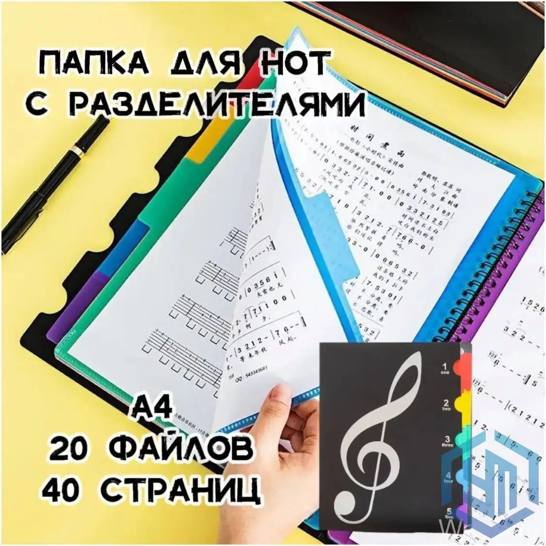 Папка с файлами A4, 1 шт, Артикул: 5744305756, Материал: Пластик