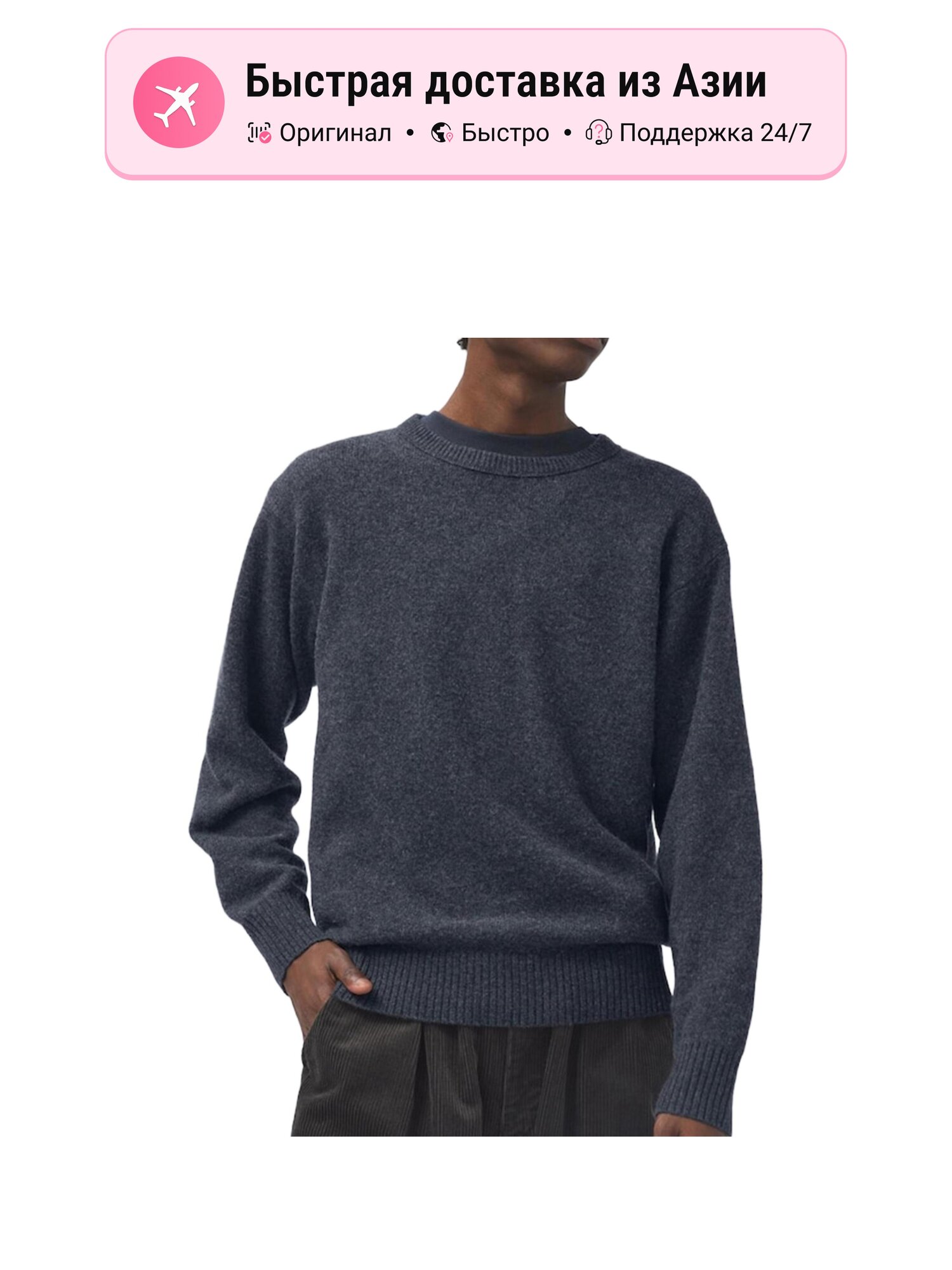 Свитер Uniqlo UNIQLO, 1 шт.