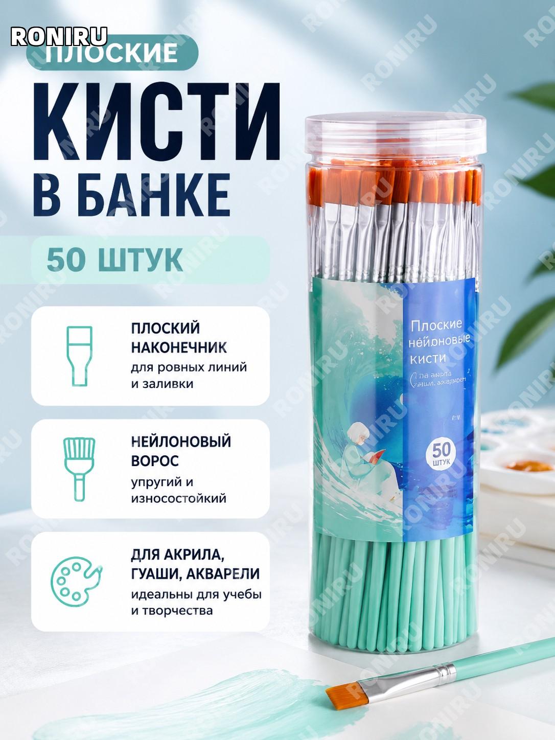 Набор плоских кистей для рисования 50 шт в ведре, пластиковые кисти макарон зелёные для акрила и красок для детей